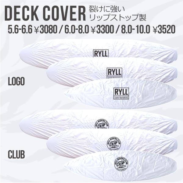 耐久性の高いワンランク上のデッキカバーです