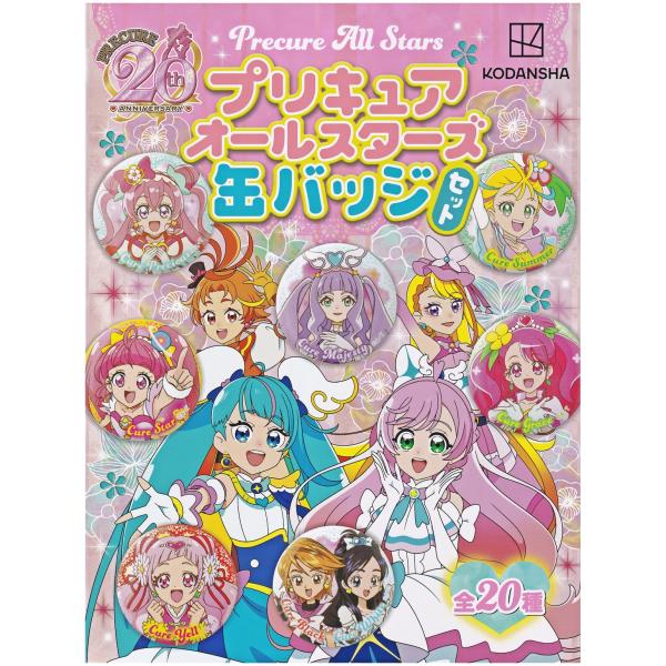 【書籍名】プリキュアオールスターズ 缶バッジ セット【ISBNコード】9784065327623【出版社】講談社【発行年】2023年【商品状態】新品【判型】B5【ページ数】2ページ※2023年9月5日 第１刷発行【缶バッジサイズ】直径・約4...