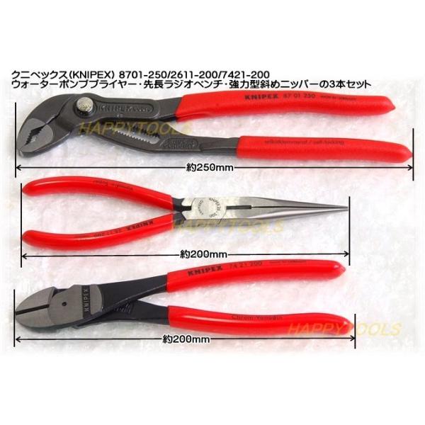 【8701-250 コブラウォーターポンププライヤー】●ヘッド仕上げ：グレー防錆コート・磨き ●ハンドル仕様：プラスチックコーティング（滑り防止仕上げ）●つかみ面：横すじ入り ●調整段数：25●パイプつかみ能力(φmm)：50 ●ナットつか...