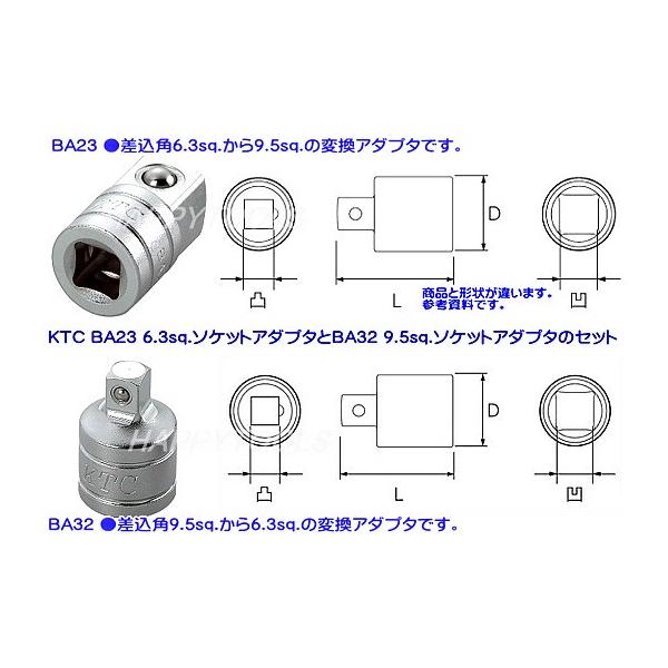在庫処分品！！数量限定！！KTC BA23 6.3sq.ソケットアダプタとBA32 9.5sq.ソケットアダプタのセットのご案内です。KTC BA23 6.3sq.ソケットアダプタ商品特徴●差込角6.3sq.から9.5sq.の変換アダプタで...