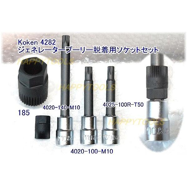 欧州車のジェネレータープーリーの脱着に使用するソケットです。プーリーのスプラインに専用ソケットをはめ込み17mmのレンチで回り止めとし、ビットソケットを挿入してプーリー取付けボルトを脱着します。