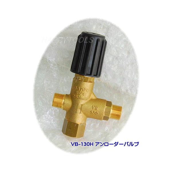 在庫有！インボイス制度対応！！VB-130H アンローダーバルブのご案内です。岡常歯車製作所 MR-30-2の洗浄機に使用できる部品です。