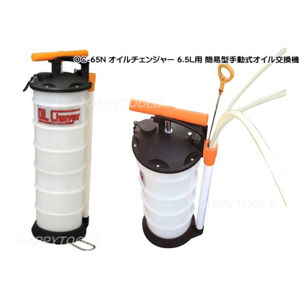 在庫有！インボイス制度対応！！こんなに便利！！車・バイクは勿論、小型船舶や農耕機械等のエンジンオイル交換に最適。軽量 /ポータブルで持ち運びもラクラク。電源不要の手動式なので、どんな場所でも手軽に使える。交換容量がひと目で判る目盛り付き。水...