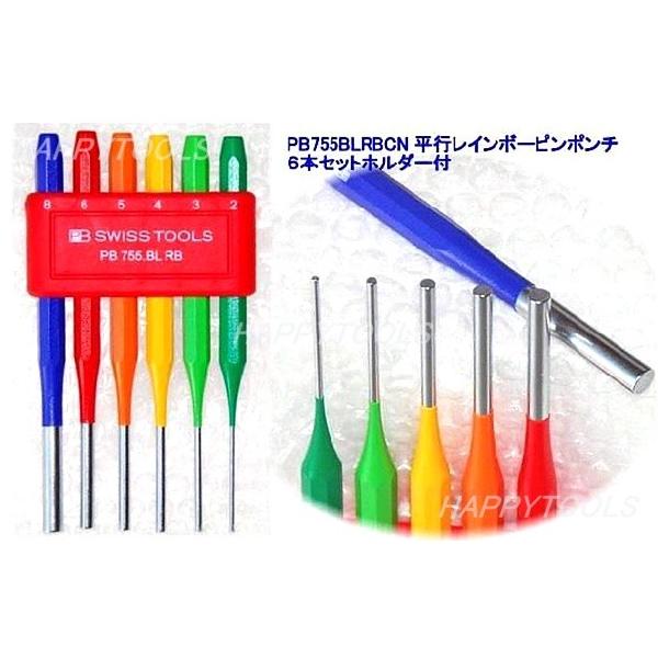 在庫有！ノックピンの打ち抜きに便利な工具です。PBレインボーシリーズはそれぞれのカラーにより使用寸法を一目で判る様にしてあります。※入荷時期などにより、商品画像と少しデザインが異なる場合がございます。?　仕様には問題ありません。ご了解の上で...