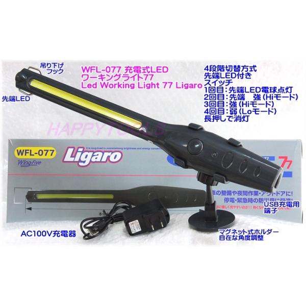 在庫有！車の整備や夜間作業・アウトドアに！停電・緊急時の防災用に最適！照度600Lm相当(先端LED含む）【規格】◆LED　面発光体◆光束　600Lm相当(先端LED含む）◆発光時間　明るさが2段階に切り替わります。　 Hiモード時　5W ...