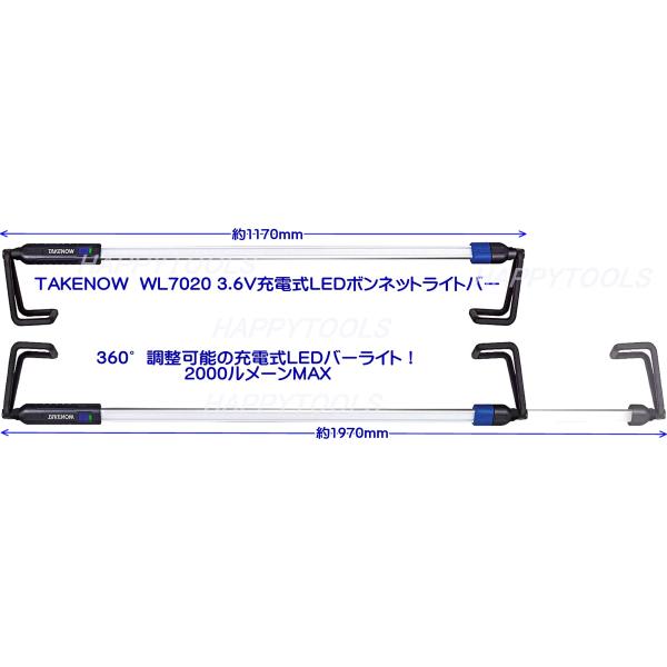 在庫有！インボイス制度対応！！自動車鈑金修理・塗装の便利品WL7020 TAKENOW 3.6V充電式LEDボンネットライトバーのご案内です。360°調整可能の充電式LEDバーライト！2000ルメーンMAX！セット内容[付属] 3.6V48...