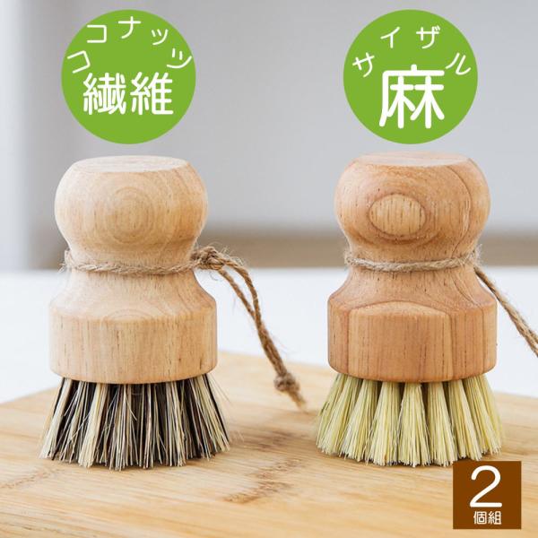 ◆内容　　　　２個組◆サイズ　　　8.5×5cm◆素材　　　　リップ素材 /  木製<br>　　　　　　　ブラシ素材 /  サイザル麻◆お手入れ　　水道水で洗い流してください。その後風通しのよい所で乾かしてください。※モニターの...