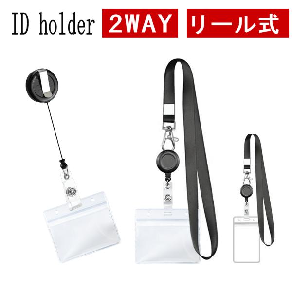 商品説明◆横型　縦型◆カードケース素材　　　　PVC◆サイズ　  　　　 　 　　  6.3×9.4cm　　　　　　　　　　　　　名刺サイズ（A1）用◆ヒモサイズ　　　　　　 　幅　　1.5cm　　　　　　　　　 　　　　長さ　57cm◆リ...