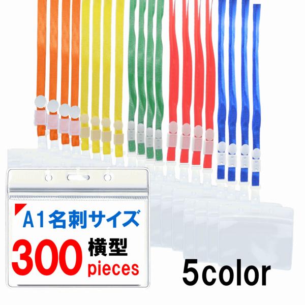 ◆数　　　　　　　　　　　300ピース◆カラー　　　　　　　　　ブルー・レッド・イエロー・グリーン・オレンジ◆横型　縦型◆カードケース　　　　　　横型　縦型◆カードケース素材　　　　PVC　　　　　　　サイズ　　　 6.3×9.4cm　　　...