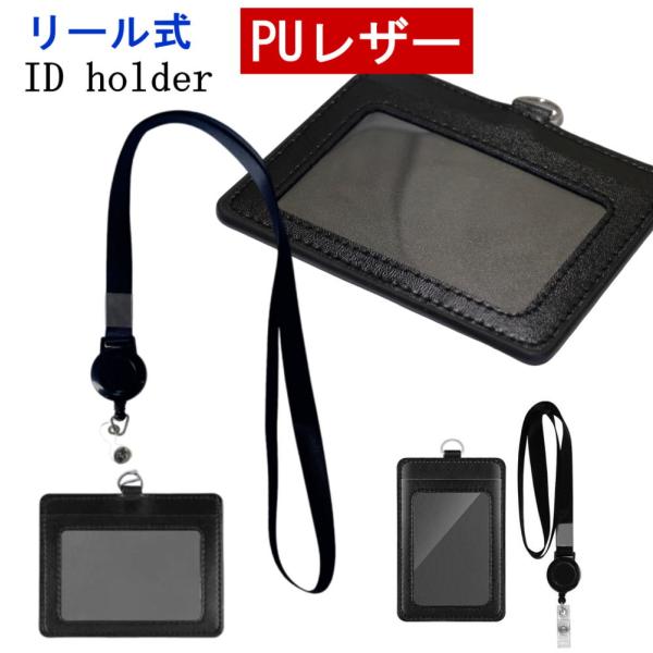 商品説明◆カードケース 素材　　　　合皮・PVC   サイズ　　　　　　　　　 6.3×9.4cm　　　　　　　　　　　　　名刺サイズ（A1）用　カラー　　　　　　　　　ブラック ◆ヒモサイズ　　　　　　　幅　　1.5cm 　　　　　　  ...