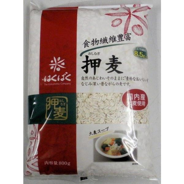 ◆メーカー名　　株式会社　はくばく　　　　　内容量　800g◆特長について大麦の食物繊維は玄米の2.8倍。麦ごはんといえば、昔ながらの押し麦タイプ。お口に入れた時にプリプリとした触感で、大麦の存在感が伝わります。麦ごはんのおいしさをご存じの...