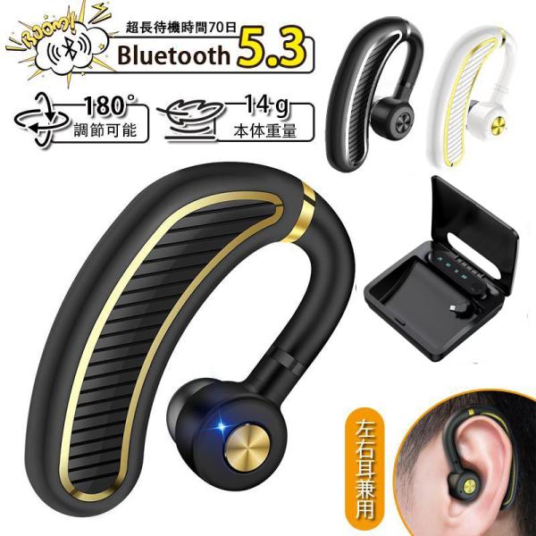 【人間工学設計・外れにくい】人間工学に基づいた設計なので、耳にフィットし、ランニング等の運動中でも落ちにくい、しかも,270度回転可能,スピーカーを回せば左耳と右耳両対応でどちらにも取り付け出来ます！軽量で快適な心地と、しっかりしたデザイン...