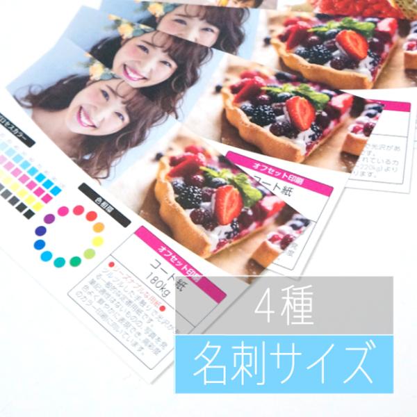 当社運営の印刷・デザインサービス（https://www.timetable.jp/）の用紙サンプルのうち、コート紙、高級コート紙を厳選して収録した用紙サンプルです。以下の用紙が収録されています。---------収録用紙一覧-------...