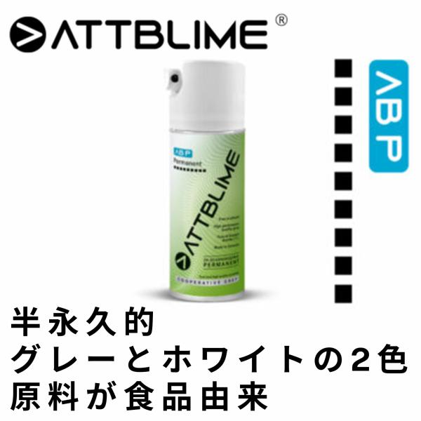 ※昇華タイプではありません。ATTBLIME ABP は 5.16 μm の層厚で均一なスプレー パターンを実現できるようになりました。ATTBLIME ABP スキャン スプレーには二酸化チタン (TiO2) およびエタノールは含まれてい...