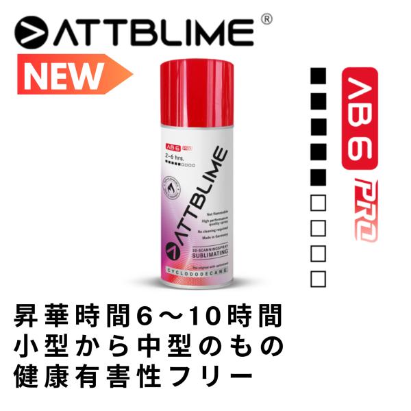 ATTBLIME AB6 Proは、従来のものから健康有害性ラベルがはずれ、環境にも配慮したソルケタール使用「ATTBLIME」で3Dスキャンの手間を大幅軽減！光沢のある製品や透明なガラスを3Dスキャンする際、白色粉スプレーを使用していませ...