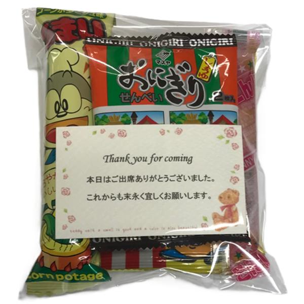 透明のOPP袋に入れた駄菓子詰め合わせ。お手頃な価格(税込み135円)の商品ですが、きっと喜んで頂けると思います。名刺サイズのメッセージカードにご希望のコメントを入れてお作りします。結婚式サンクスギフトから開店、粗品に最適です。ご注文の際、...