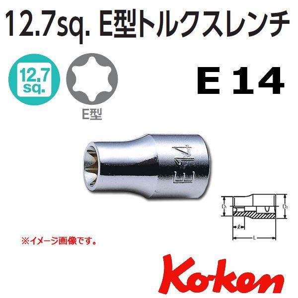 コーケン　KOKEN 　トルクスソケット   4425-E14差込角：1/2(12.7mm)sqサイズ：E14全長　：37mm重量　：48g※メーカー取り寄せ品です。メーカー在庫がある場合、納期1週間から１０日ほどです。※写真と実物の長さが...