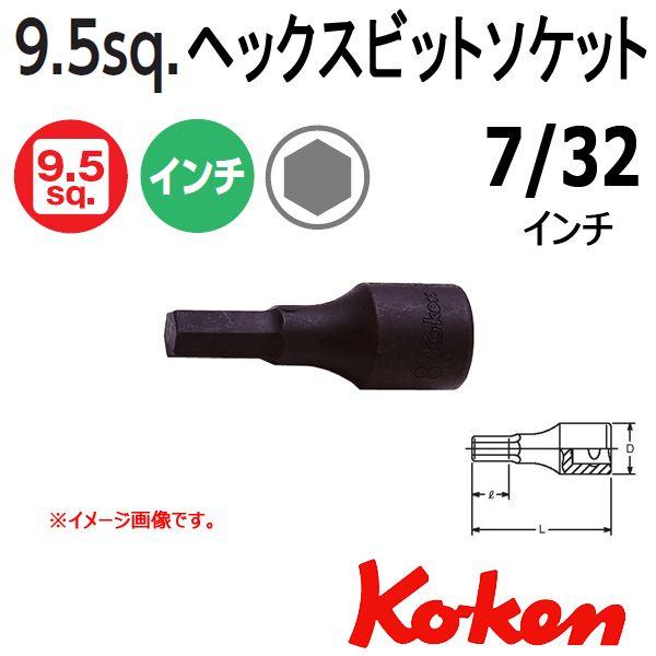 KOKEN コーケン　品番3012A-52-7/32●サイズ：7/32インチ●差込角：3/8"(9.5mm)sq●寸法D:18mm　l:15.5mm　L:52mm●全長：52mm●重量：42g●ハンドタイプです。インパクトレンチで使用しない...