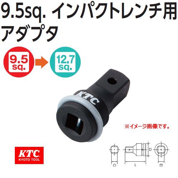 ●メーカー：KTC（京都機械工具）   品番BAP34●差込角：3/8"(9.5mm)sq インパクトレンチ用アダプタ●サイズ：メス側9.5sqXオス側12.7sq●寸法： D：22,   L：42mm●重量：70g※注意：ご注文後メーカー...