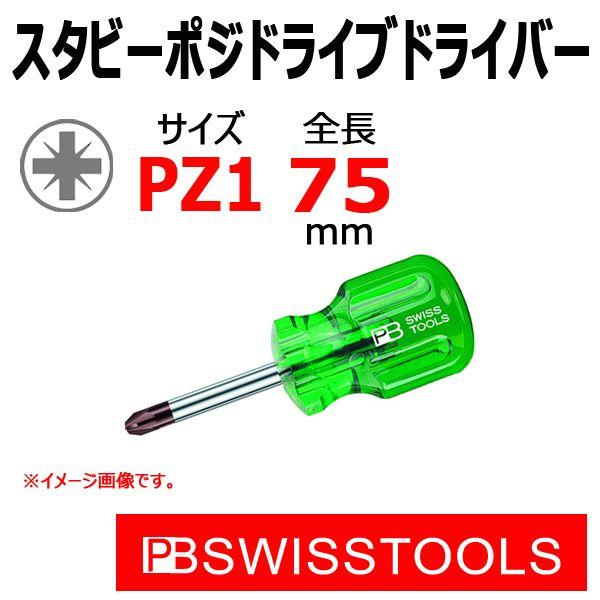 ●サイズ:PZ1●適合ネジM2.5-3●軸径:5φmm●軸長:30mm●全長:75mm●質量:33g●ドライバーといえばＰＢを連想する方も多いのではないでしょうか。その確固たる地位を築いたのが、このＮＯ．１００、ＮＯ．１９０のドライバーです...