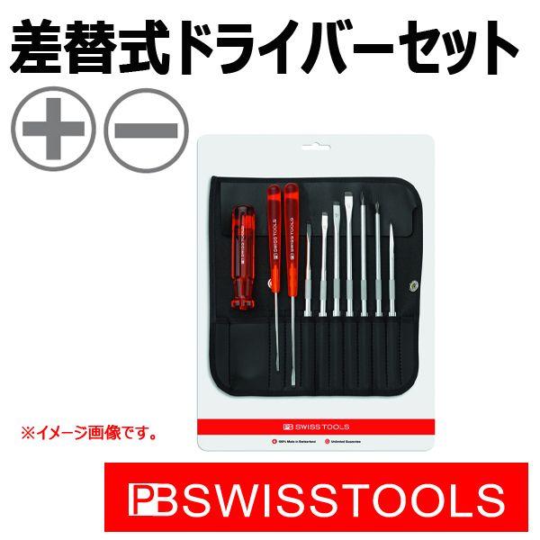●PB 差替式ドライバーセット 215CN-2セット内容 215A,C2,C3,C4,C5,E2,F1,F2; 160/0,1；175/0 ●質量(g)：508