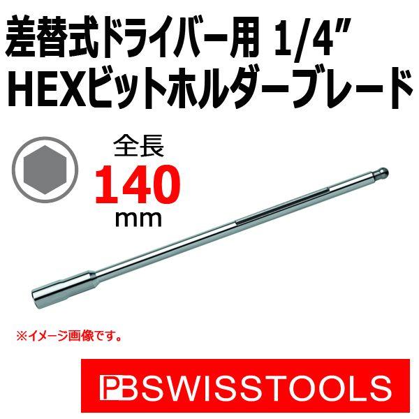 ●差替式ドライバー用1/4ビットホルダーブレード215M-140●軸長:60mm ●全長:140mm ●質量:38g●１／４”（６．３５ｍｍ）ＨＥＸビットを装着して使用します。●差替ドライバー用ハンドル２１５Ａ、７２１５ＡＧ、８２１５Ａのい...