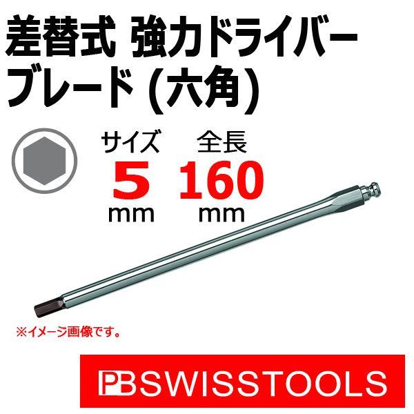 ●サイズ:5mm ●全長:160mm ●質量:45g