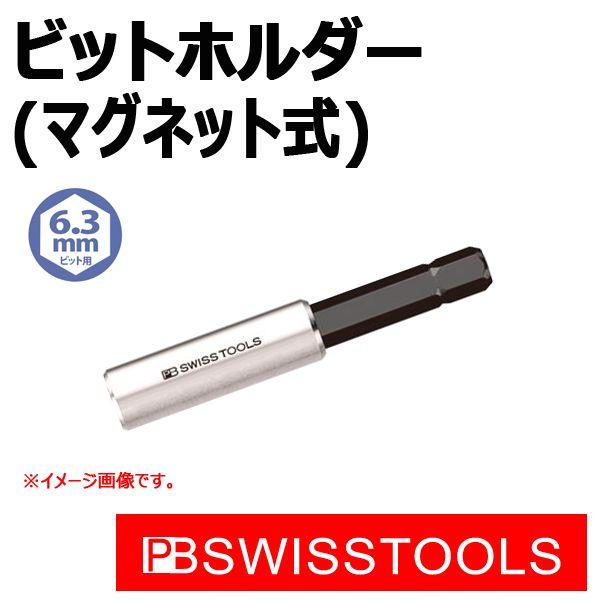 品番：451M-C6●全長(mm)：60●先端外径(φmm)：10●質量(g)：25●差込角：1/4"(6.3mm)hex ●ビットはホルダー内部のマグネットにより保持します●ＰＢのＣ６シリーズのビットを使用する際に最適です。●ホルダー部は...