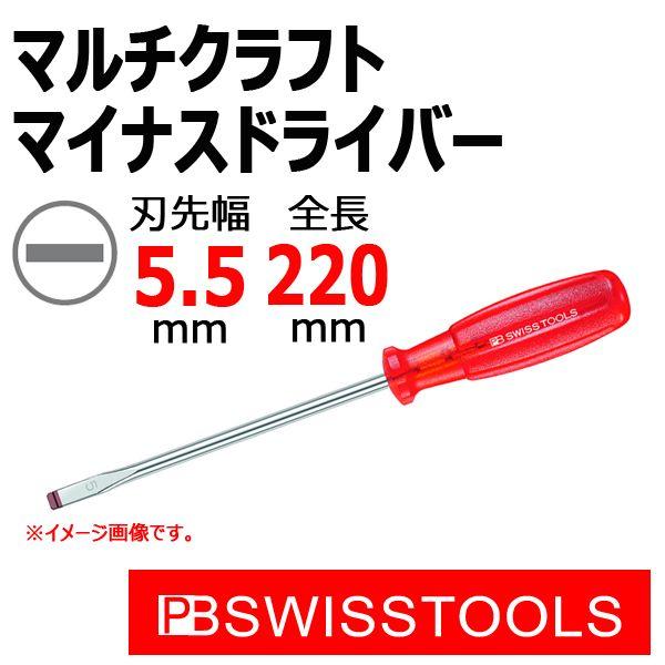 ●適合ネジ:M3●刃先厚:0.8mm●刃先幅:5.5mm●軸径:5φmm●軸長:120mm●全長:220mm●質量:67g●一般的な製品より、ひとまわり大きなマルチクラフトハンドル。強力なトルクをかけることができ、また、表面はザラザラしてお...
