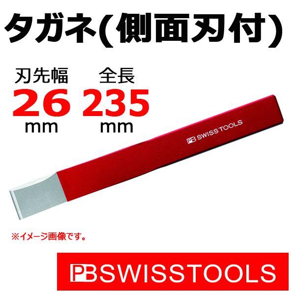 ●刃先幅:26mm●刃長:30mm(側面)●胴サイズ:No.26×7●全長:235mm●質量:260g●打撃ヘッドは、ＩＳＯ，ＤＩＮ規格に沿って電気誘導焼入れ処理が施され、安全性が高められています。●表面を保護し握り心地の良い高品質パウダー...