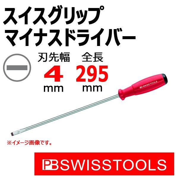 ●適合ネジ:M2.5●刃先厚:0.6mm●刃先幅:4mm●軸径:4φmm●軸長:200mm●全長:295mm●質量:50g●柔らかい表面素材を採用したSwissGripドライバーは、手の力を効率よく回転トルクへ変換させネジへ伝えます。精密な...