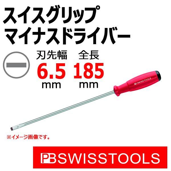 ●適合ネジ:M3.5●刃先厚:1mm●刃先幅:6.5mm●軸径:6φmm●軸長:80mm●全長:185mm●質量:68g●柔らかい表面素材を採用したSwissGripドライバーは、手の力を効率よく回転トルクへ変換させネジへ伝えます。精密な作...