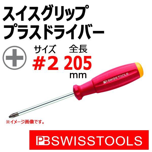 PB ドライバー プラス2 スイスグリップ プラス ♯2●サイズ:#2●適合ネジ:M3-5●軸径:6φmm●軸長:100mm●全長:205mm●質量:72g●柔らかい表面素材を採用したSwissGripドライバーは、手の力を効率よく回転トル...