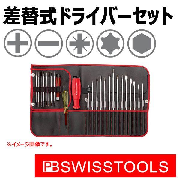 ●PB 差替式ドライバーセット 9516(9516RED)セット内容8215A,53TELESKOP,マイナス00-5、プラス00-2、ポジ0-2、六角1.5-6ｍｍ、ヘクスローブ6-25、キリ、検電ドライバー175-0 ●質量(g)：82...