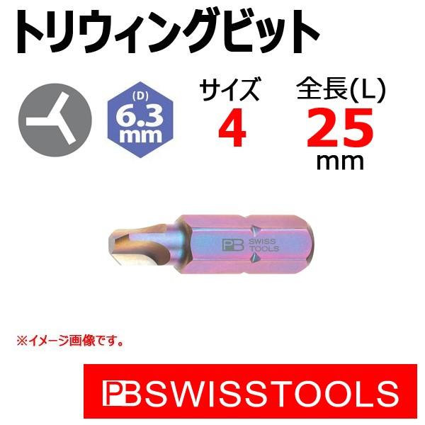 品番：C6-189-4●全長(mm)：25●質量(g)：5●差込角：1/4"(6.3mm)hex ●強度と精度に優れた差込角１／４”（６．３５ｍｍ）のトリウイングビットです。