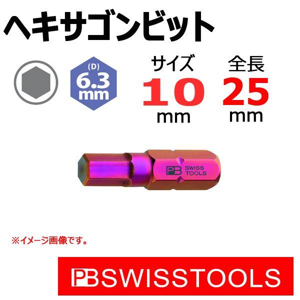 品番：C6-210-10●サイズ(mm)：10●全長(mm)：33●質量(g)：15●差込角：1/4"(6.3mm)hex ●強度と精度に優れた差込角１／４”（６．３５ｍｍ）の六角ビットです。