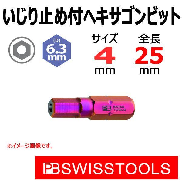 品番：C6-210B-4●サイズ(mm)：4●全長(mm)：25●質量(g)：5●差込角：1/4"(6.3mm)hex ●強度と精度に優れた差込角１／４”（６．３５ｍｍ）のいじり止め付六角ビットです。