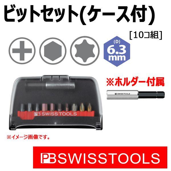 品番：C6-985セット内容  ●C6-400-15,20,25, C6-190-1,2,3 C6-210-3,4,5,6,C6-451M●質量(g)：130 ●強度と精度に優れた差込角１／４”（６．３５ｍｍ）のビットセット。ホルダー付属。