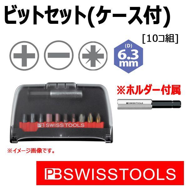 品番：C6-986セット内容  ●C6-100-2,3,4,5,C6-190-1,2,3,C6-192-1,2,3,C6-451M●質量(g)：140 ●強度と精度に優れた差込角１／４”（６．３５ｍｍ）のビットセット。ホルダー付属。