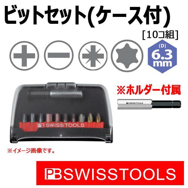 品番：C6-989セット内容  ●C6-100-2,3,4,C6-190-1,2,C6-192-1,2,C6-400-10,15,20,C6-451M●質量(g)：133 ●強度と精度に優れた差込角１／４”（６．３５ｍｍ）のビットセット。ホ...