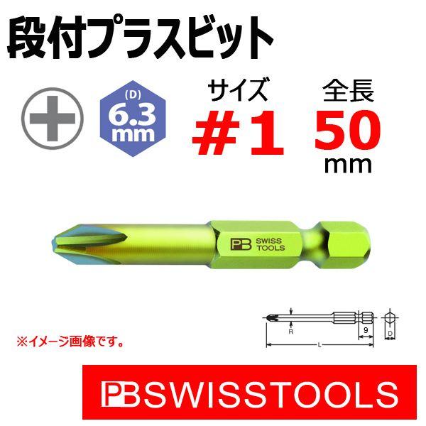 品番：E6-190-1●サイズ：#1●軸径(φmm)：5●軸長(mm)：24●全長(mm)：50●質量(g)：9●ボール溝中心から後端までの長さ(mm)：9●差込角：1/4"(6.3mm)hex ●強度と精度に優れた差込角１／４”（６．３５...