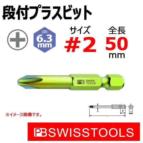 品番：E6-190-2●サイズ：#2●軸径(φmm)：6●軸長(mm)：24●全長(mm)：50●質量(g)：10●ボール溝中心から後端までの長さ(mm)：9●差込角：1/4"(6.3mm)hex ●強度と精度に優れた差込角１／４”（６．３...