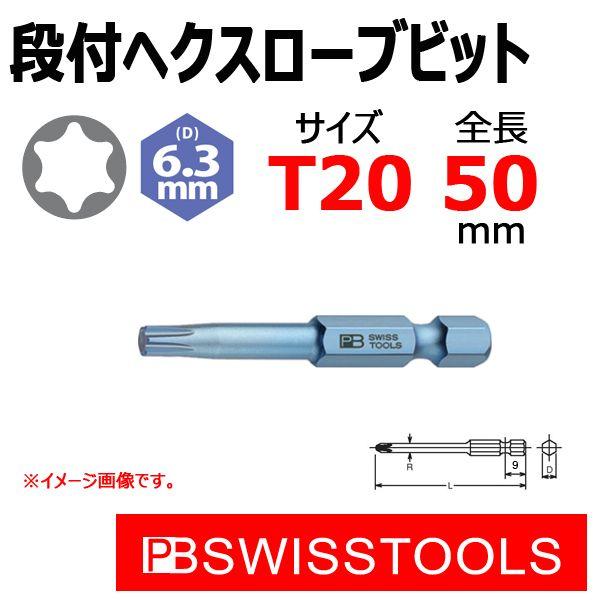 品番：E6-400-20●サイズ：T20●全長(mm)：50●質量(g)：9●先端外形寸法(mm)：3.84●ねじサイズ：M4-5●ボール溝中心から後端までの長さ(mm)：9●差込角：1/4"(6.3mm)hex●強度と精度に優れた差込角１...