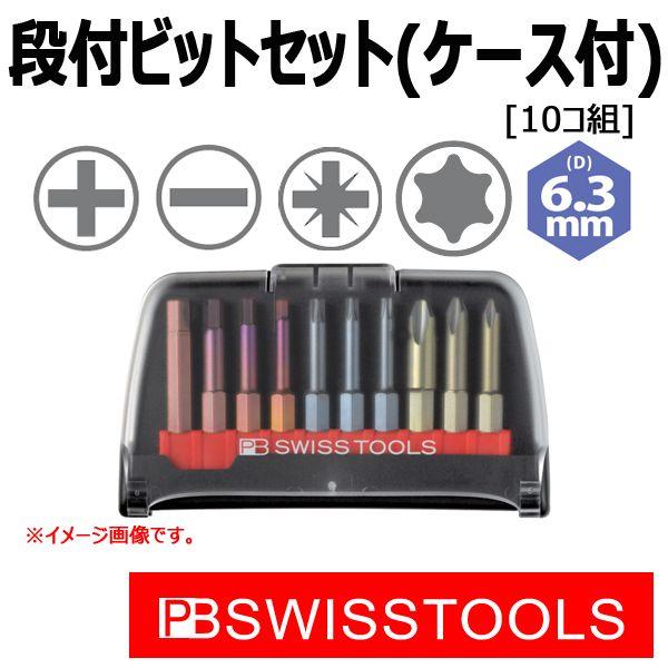 品番：E6-989セット内容  ●E6-100-2,3,4,E6-190-1,2,E6-192-1,2,E6-400-10,15,20●質量(g)：138 ●差込角：1/4"(6.3mm)hex●強度と精度に優れた差込角１／４”（６．３５ｍ...