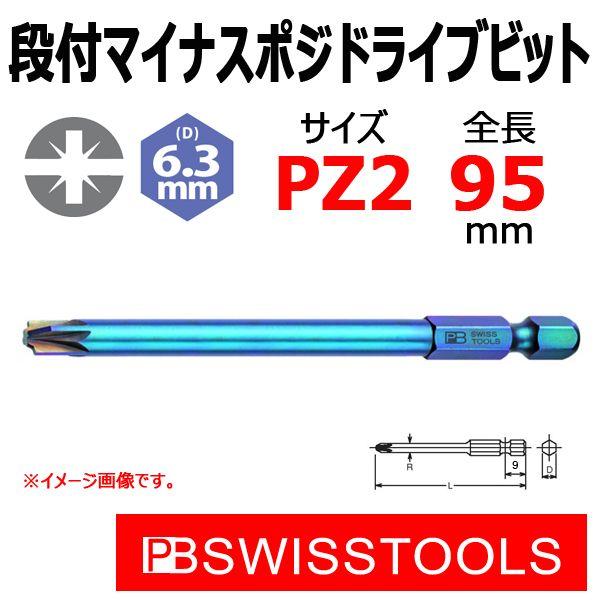 品番：E6L-180-2●サイズ：PZ2●刃先厚ｘ刃先幅(mm):1ｘ6●軸径(φmm)：6●軸長(mm)：70●全長(mm)：95●質量(g)：20●ボール溝中心から後端までの長さ(mm)：9●差込角：1/4"(6.3mm)hex●強度と...
