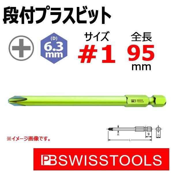 品番：E6L-190-1●サイズ：#1●軸径(φmm)：5●軸長(mm)：70●全長(mm)：95●質量(g)：16●ボール溝中心から後端までの長さ(mm)：9●差込角：1/4"(6.3mm)hex ●強度と精度に優れた差込角１／４”（６．...