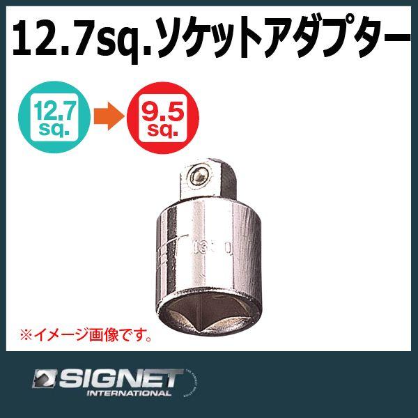 シグネット SIGNET 1/2DR ロッキングユニバーサルジョイント品番13510●サイズ：メス側1/2ｘオス側3/8●1/2DRのラチェットハンドル等で3/8DRのソケット等を使用する際に。