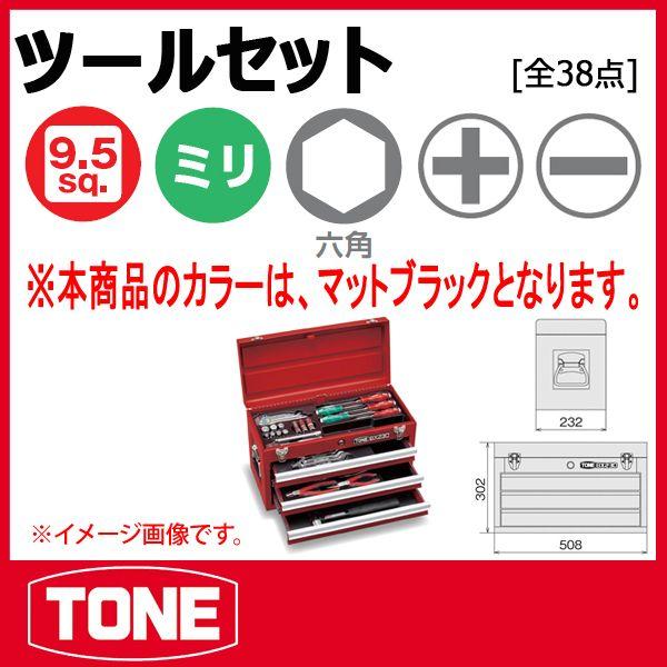 TONE （トネ）　ツールセット　品番TSA352BK自動車の整備に適した9.5sq(9.5mm).エントリーセット（工具箱の色：マッドブラック）フリースペースを設け、工具の追加が可能。さらに使いやすくなった新型スパナ採用。セット数：全38...