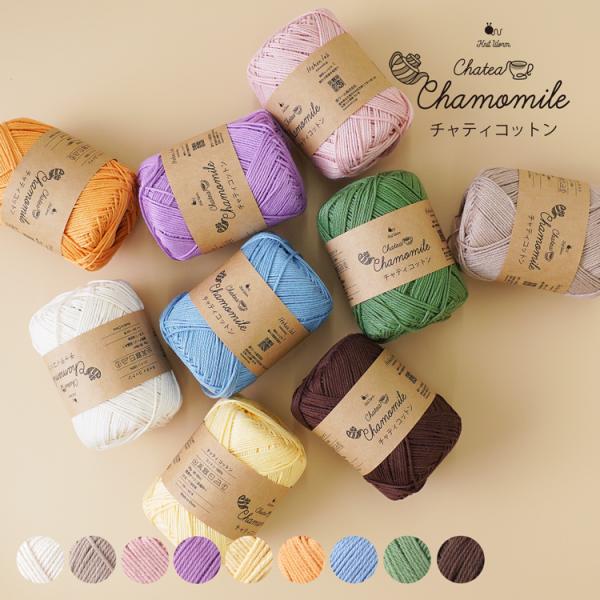 商品名：チャティコットン  太さ：中細  形状：20g(約48m)  品質：コットン100%  使用針：かぎ針3/0〜4/0号  標準ゲージ：23目11段前後(長編み)  Made in china ブランド：Knitworm  原ウール株...