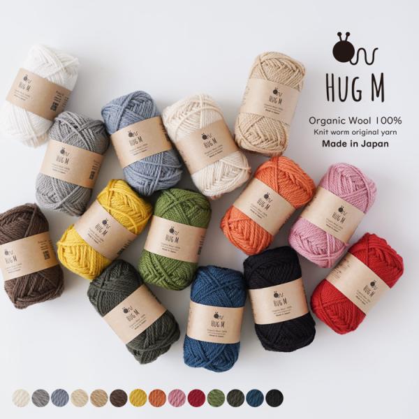 商品名：HugM（ハグ並太）ブランド：Knitworm（ニットワーム）太さ：並太形状：30g(約64m)品質：ウール100％使用針：棒針：6〜8号、かぎ針：6/0号〜7/0号標準ゲージ：17〜18目・25〜26段日本製ブランド：Knitwo...